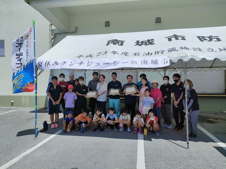 南城市のこどもたちにジューシー1,000食分を提供いたしました。 – 株式会社オーディフ